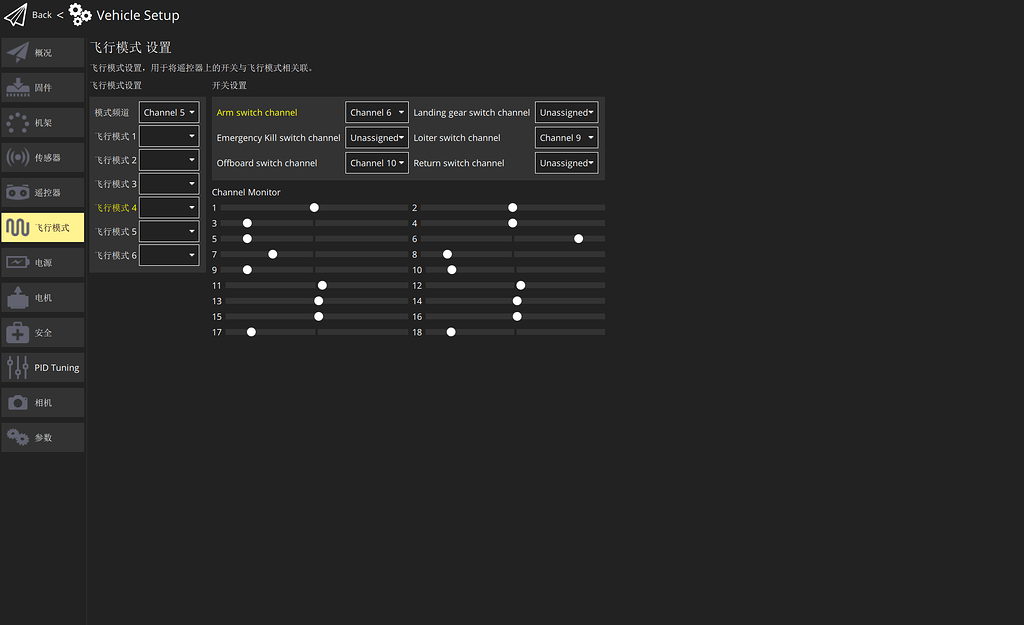 QGC界面下飞行模式选项空白 - Kerloud UAV (无人机) - DASA forum