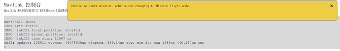 offboard任务启动失败 - Kerloud无人机 - DASA forum