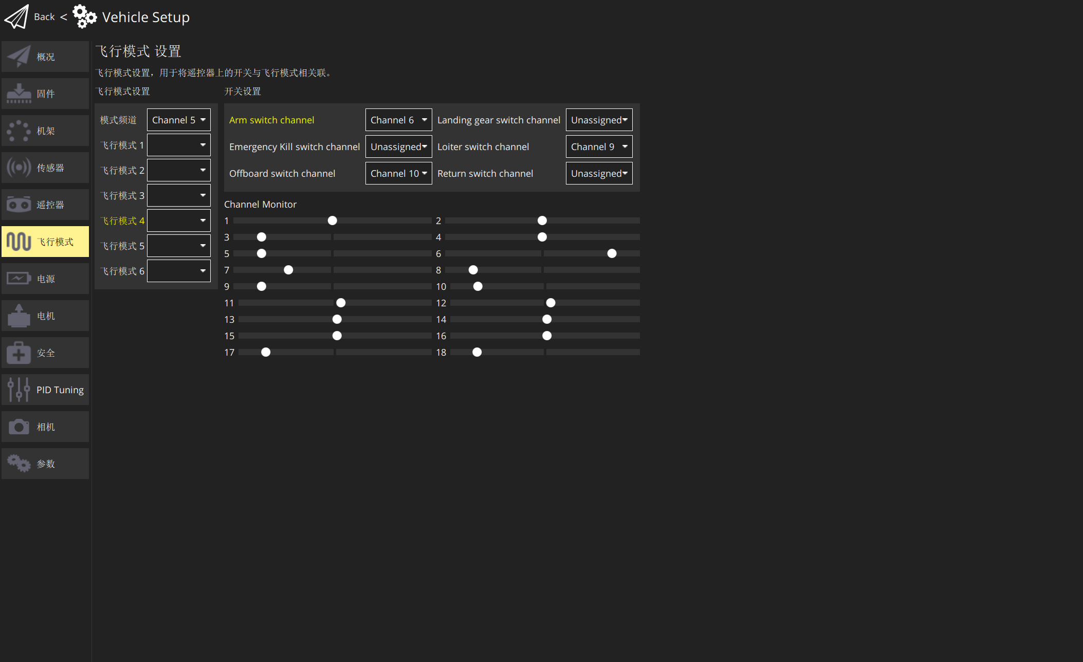 QGC界面下飞行模式选项空白 - Kerloud UAV (无人机) - DASA forum