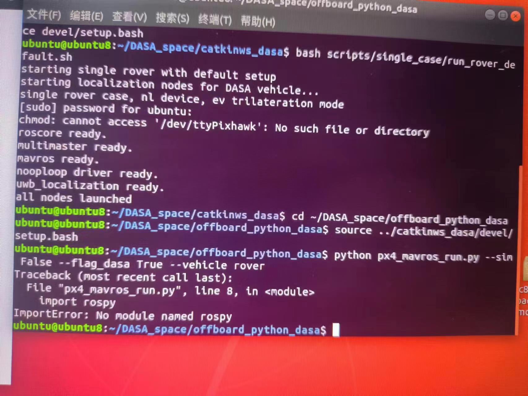 同步代码到树莓派之后，我登陆树莓派，然后使用python3 rover_demo.py --flag_dasa True想要启动小车运动，然后我们在显示屏已经确定rospy在python3里面 ...
